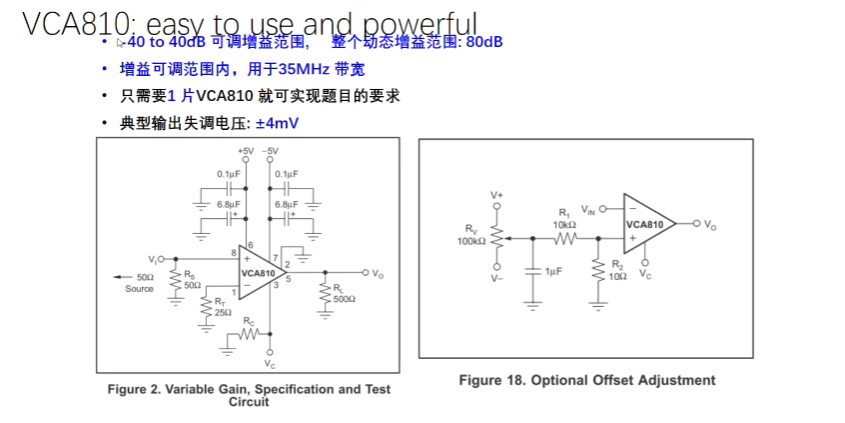 可变增益放大器电路VCA电路 自动增益控制电路AGC电路-CSDN博客