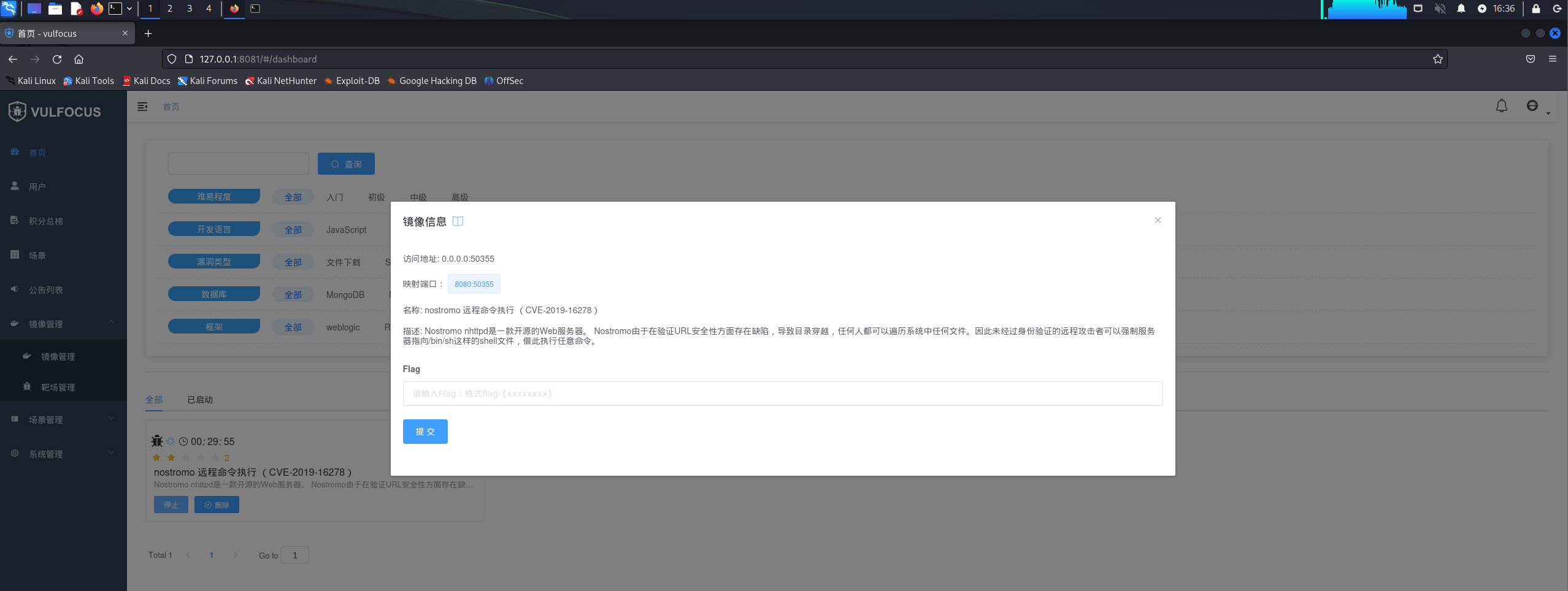 手把手教你两种Vulfocus靶场部署方案——本地Docker加速妙招+阿里云一键部署指南_vulfocus搭建-CSDN博客