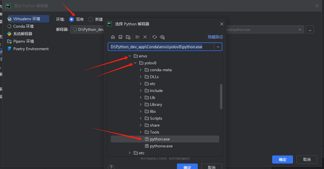 Python+yolov8环境安装教程_python 安装yolov8-CSDN博客