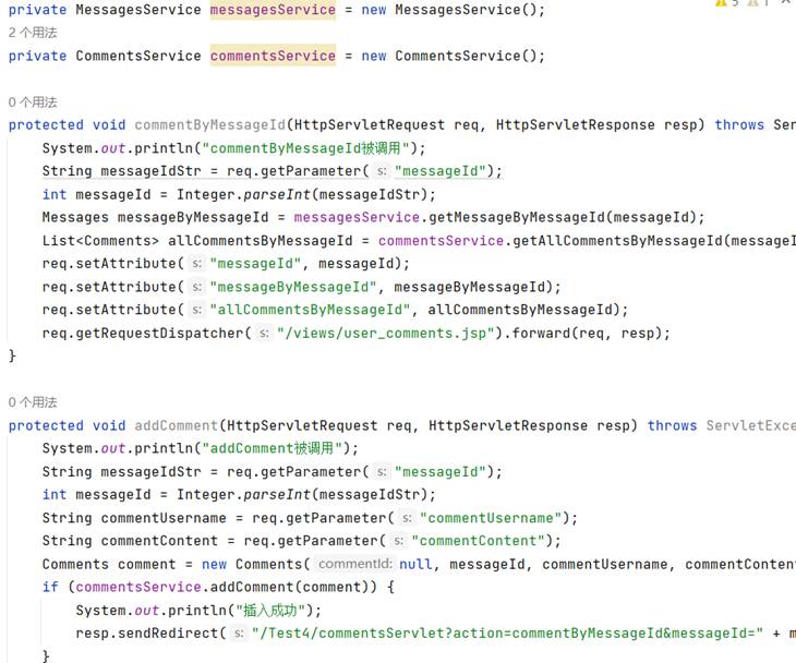 实验四 基于MVC的留言本 _基于servlet mvc模式的计算机实现 实验要求-CSDN博客