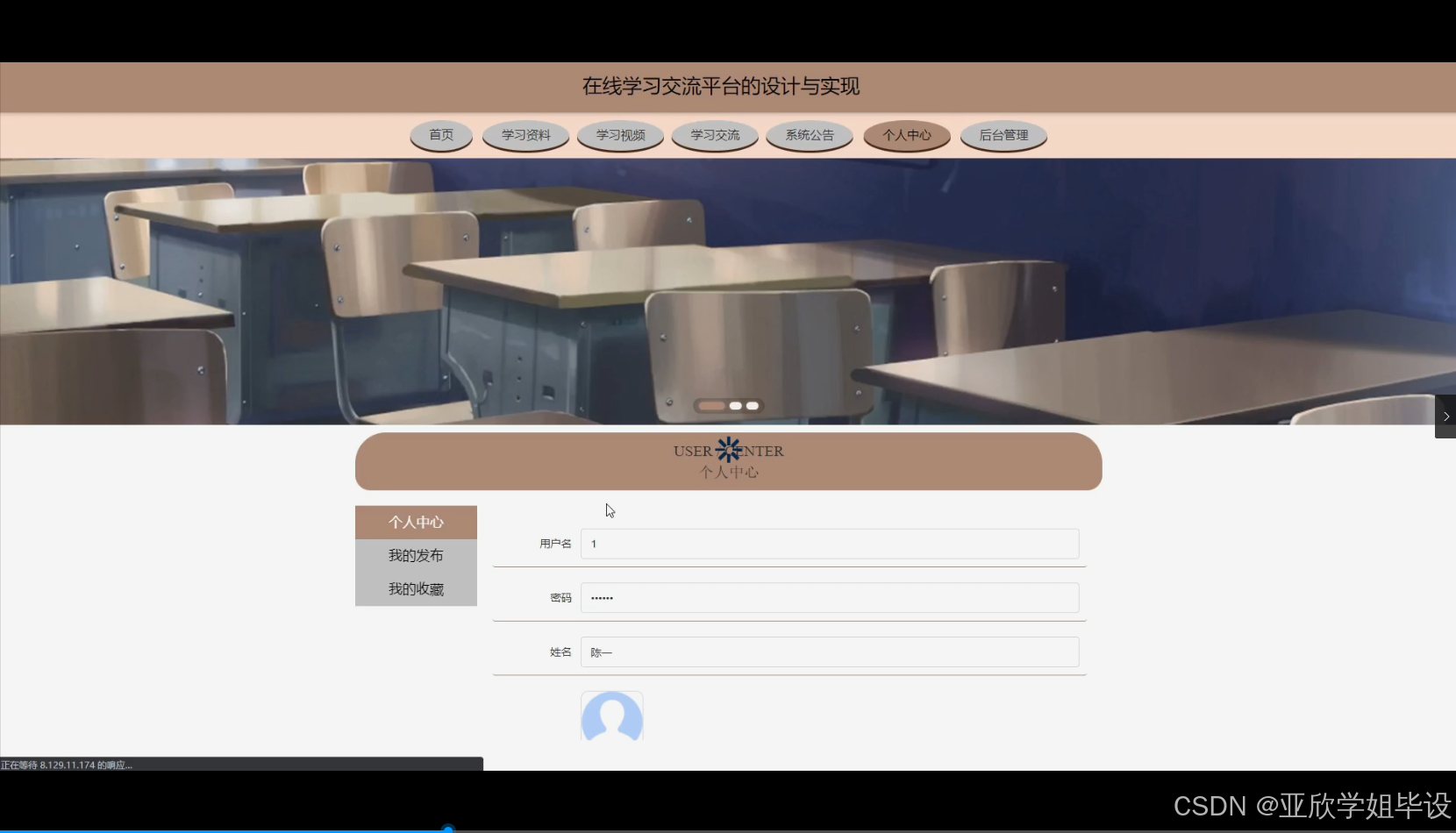Pythonflask计算机毕业设计在线学习交流平台的设计与实现(程序开题论文)编程学习交流平台的设计与实现毕业论文 Csdn博客