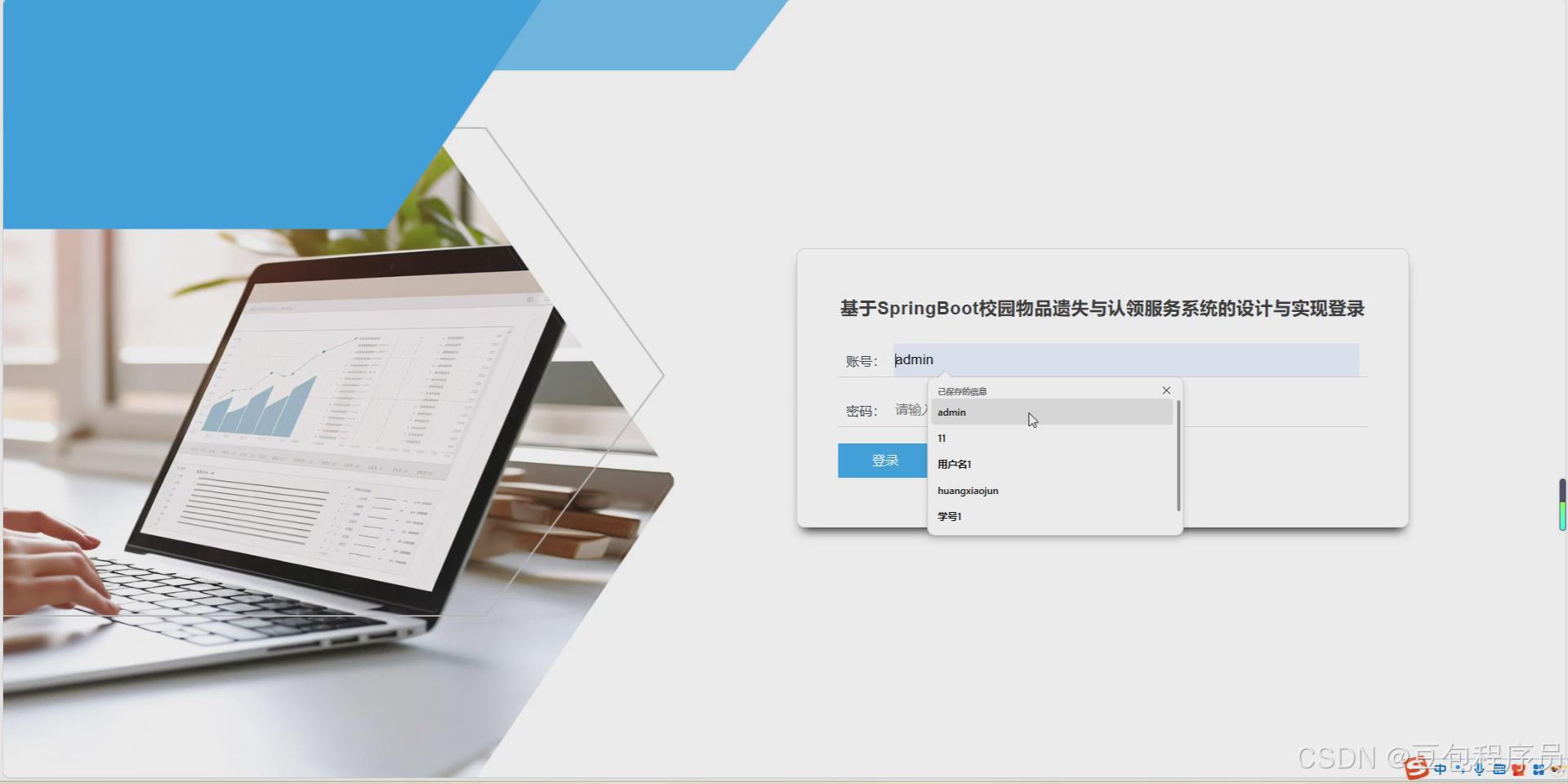 vue3+python基于django的校园物品遗失与认领服务系统-CSDN博客