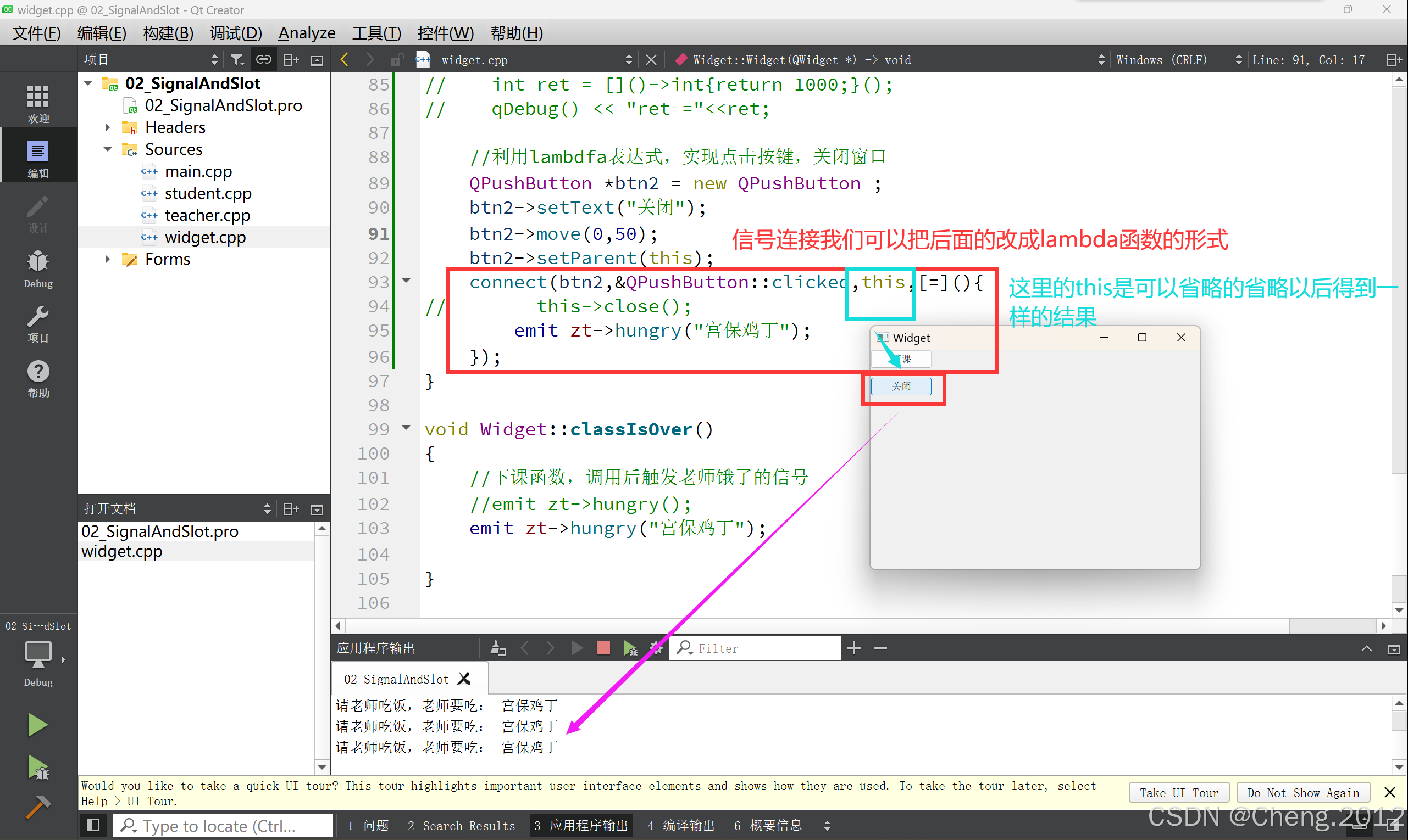Qt学习笔记6（Lambda表达式）_qt lamda表达式-CSDN博客