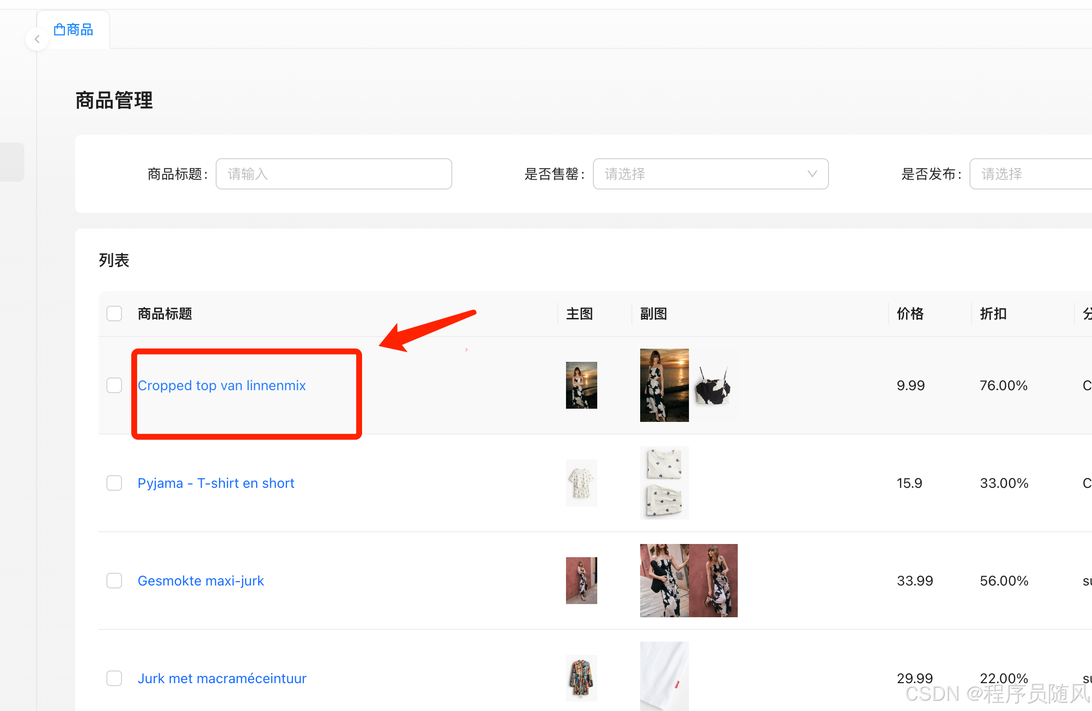 【图文并茂】ant design pro 如何用 Drawer 和 ProDescriptions 实现一个抽屉式详情页_antdesign pro 详情页-CSDN博客