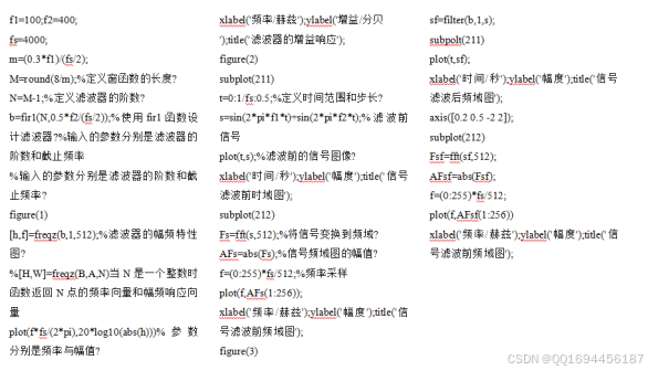 基于MATLAB和FIR和IIR滤波器的设计_iir滤波器和fir滤波器matlab-CSDN博客