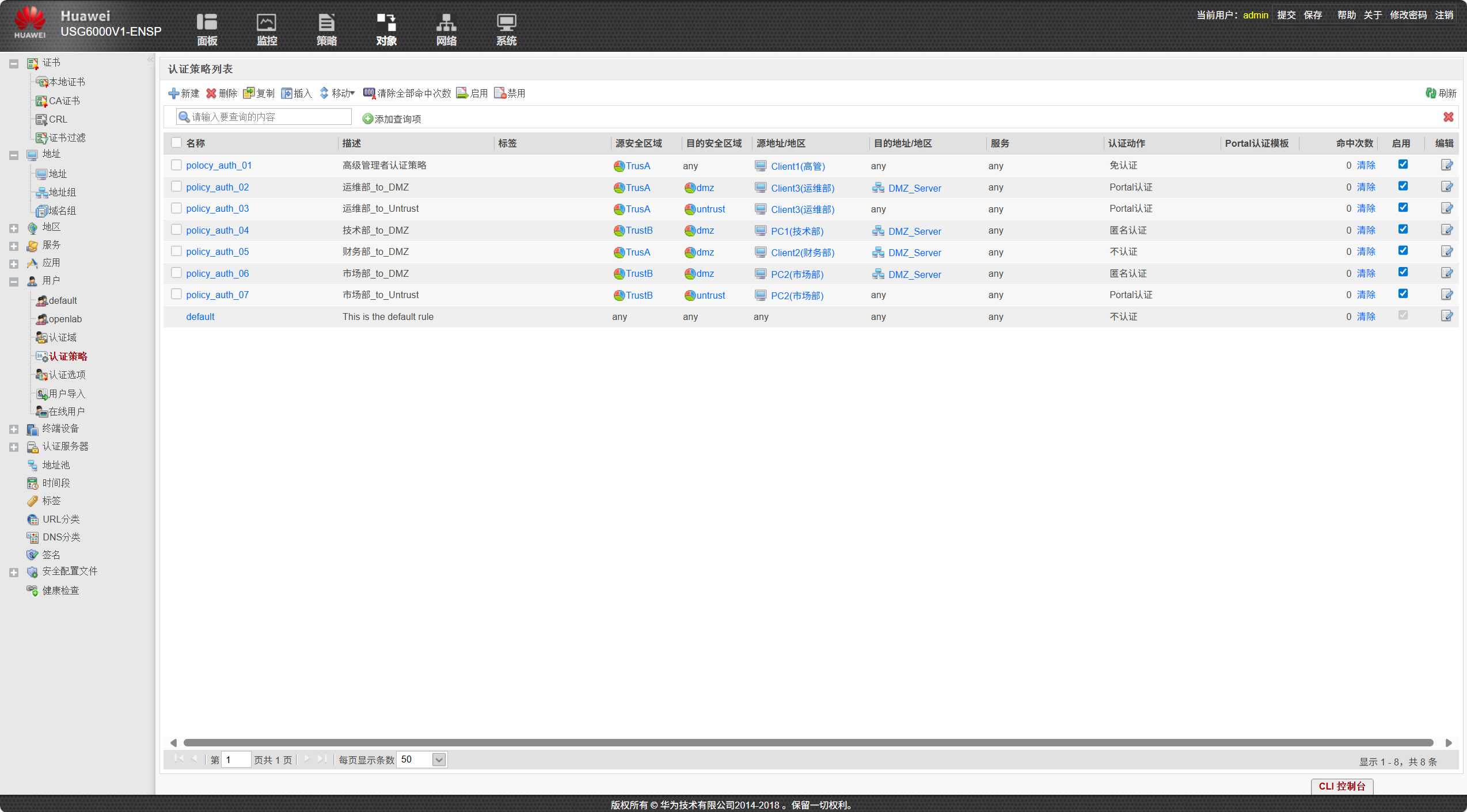 防御保护06-CSDN博客