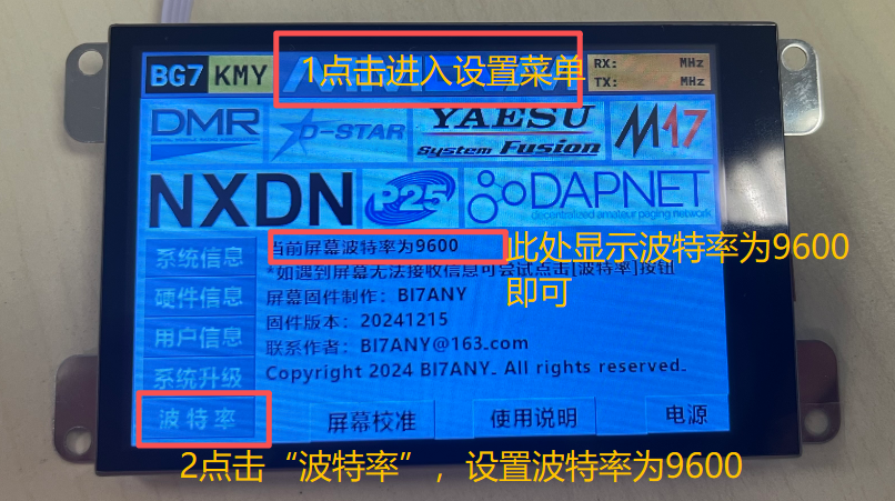 WPSD Pi-Star 系统陶晶驰3.5寸T1触摸串口屏配置_pi-star 屏幕驱动-CSDN博客
