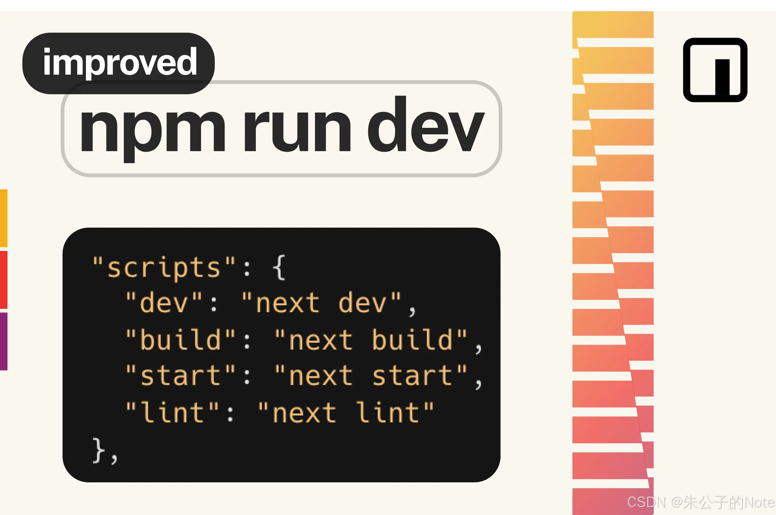 npm run dev 背后的魔法：从零理解前端开发命令行！_npm run dev是什么命令-CSDN博客