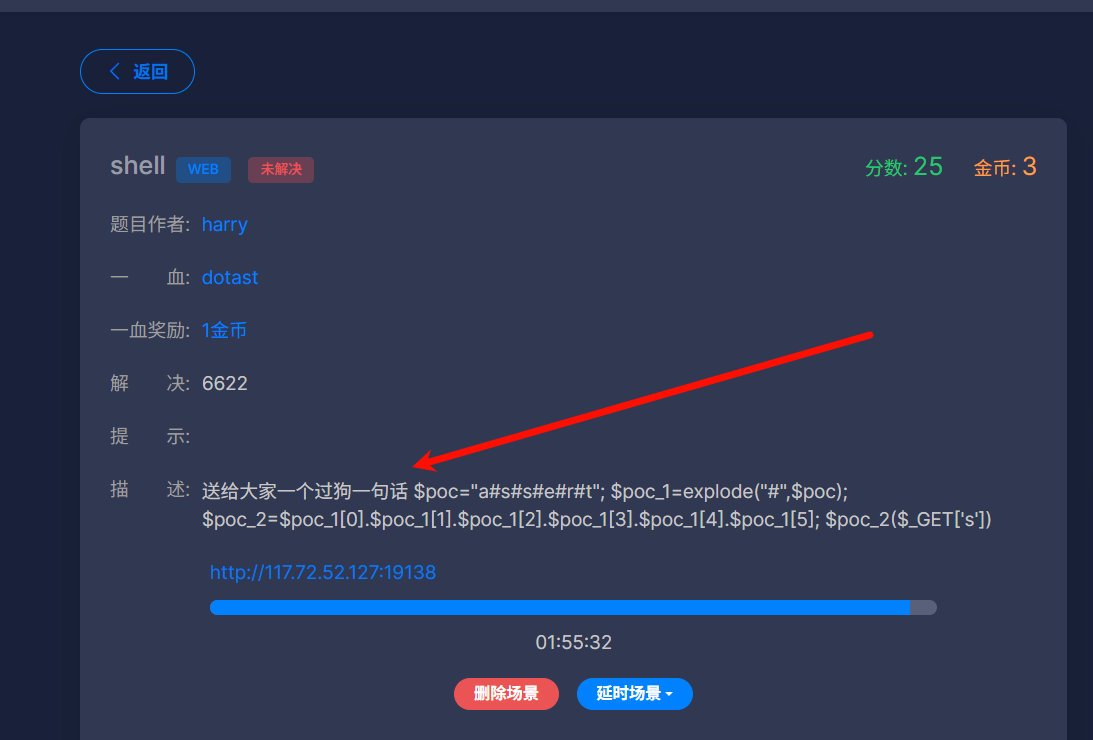 Bugku-Web题目-shell-CSDN博客