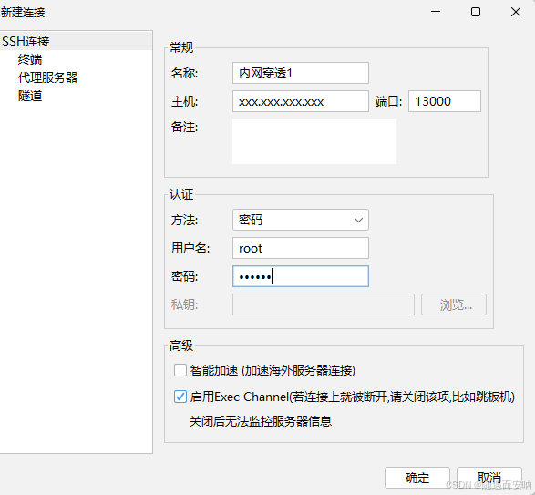 Linux配置frp实现内网穿透_frps linux-CSDN博客