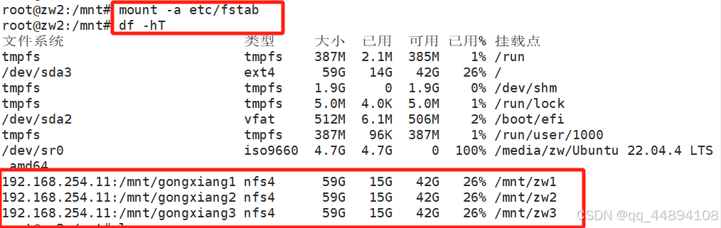 15、ssh和nfs协议_nfs和ssh-CSDN博客