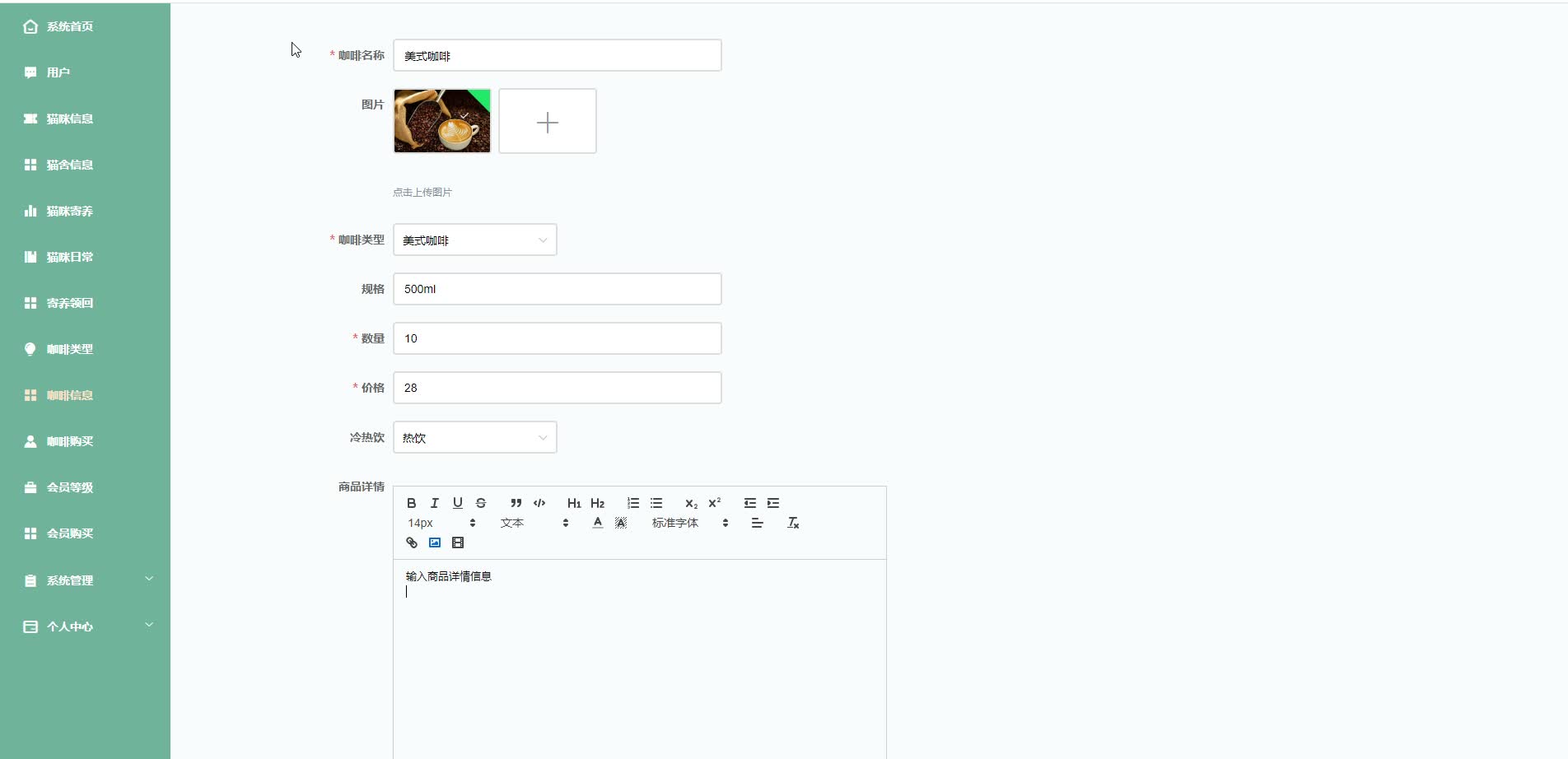 基于springboot猫咖管理系统设计开发实现 Csdn博客