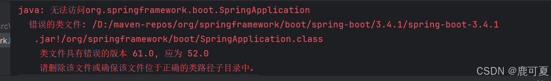 Java 无法访问org Springframework Boot Springapplication Csdn博客