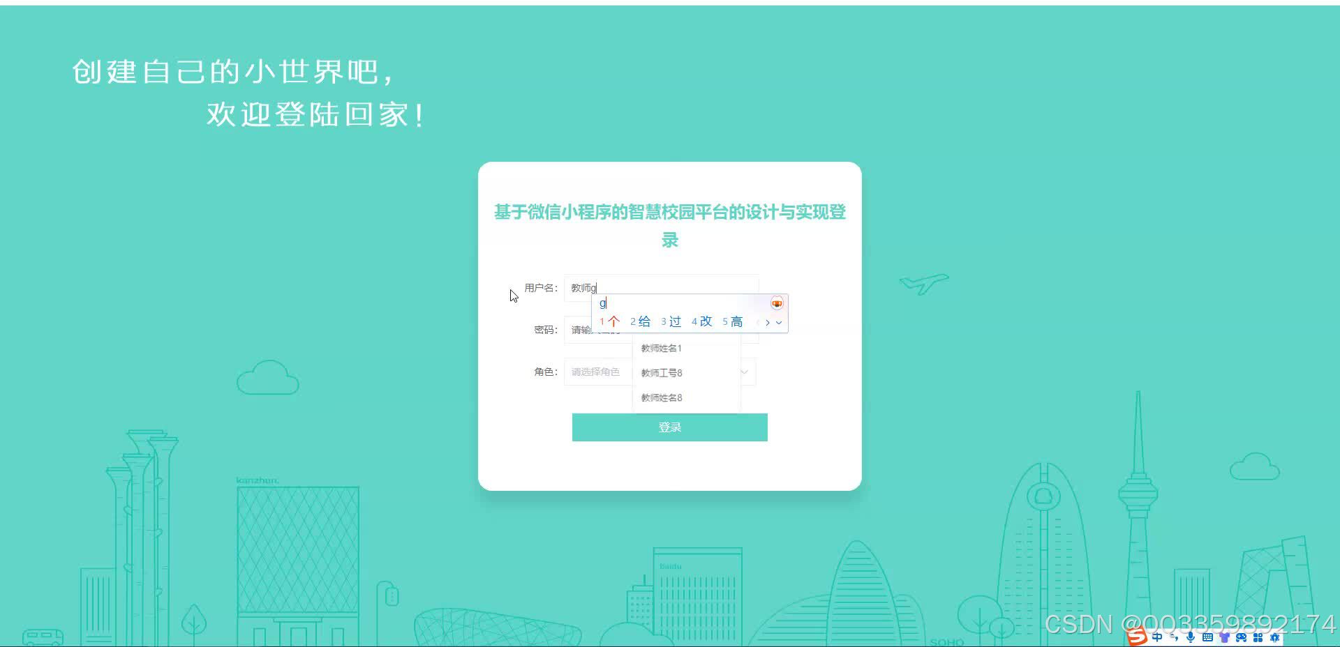 基于springbootvue的微信小程序的智慧校园平台的设计与实现基于springbootvue的智慧校园管理系统设计与实现 Csdn博客