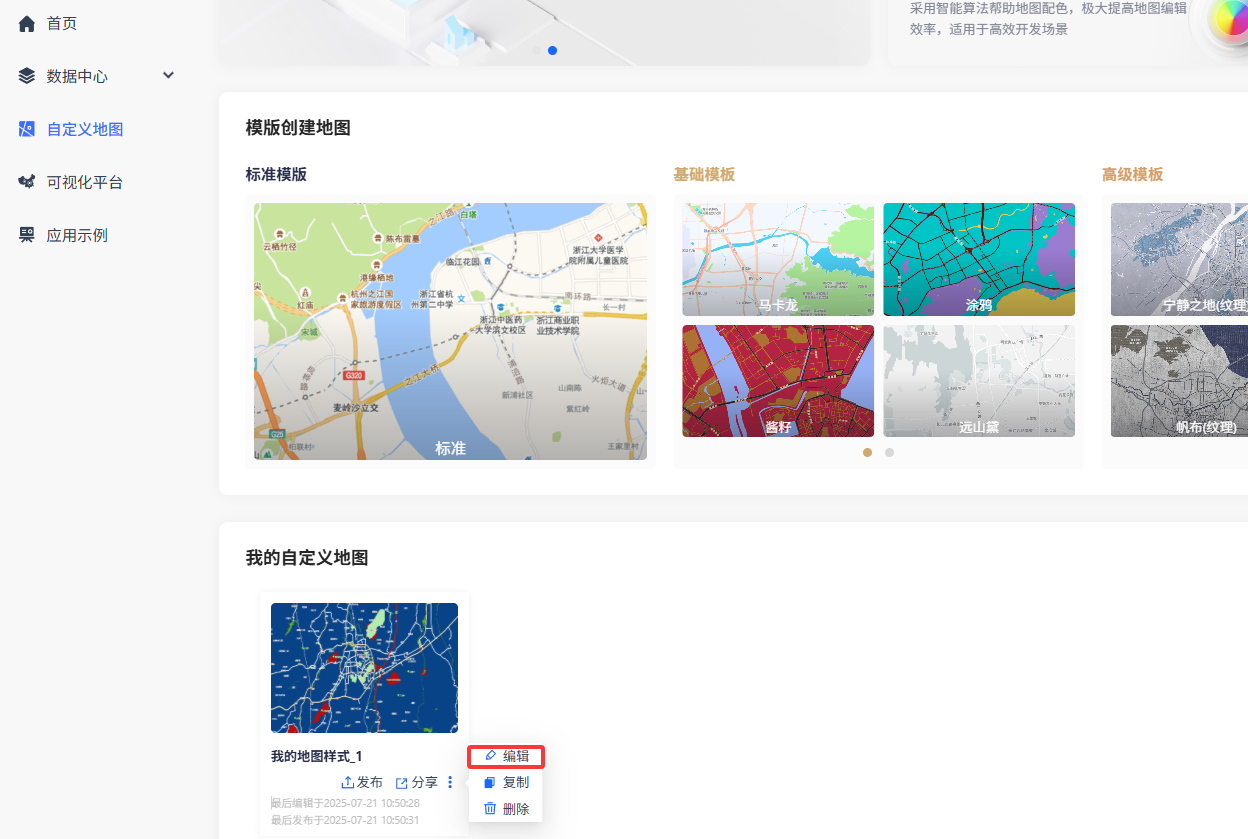 VUE使用高德JS API自定义地图_gaode自定义地图-CSDN博客