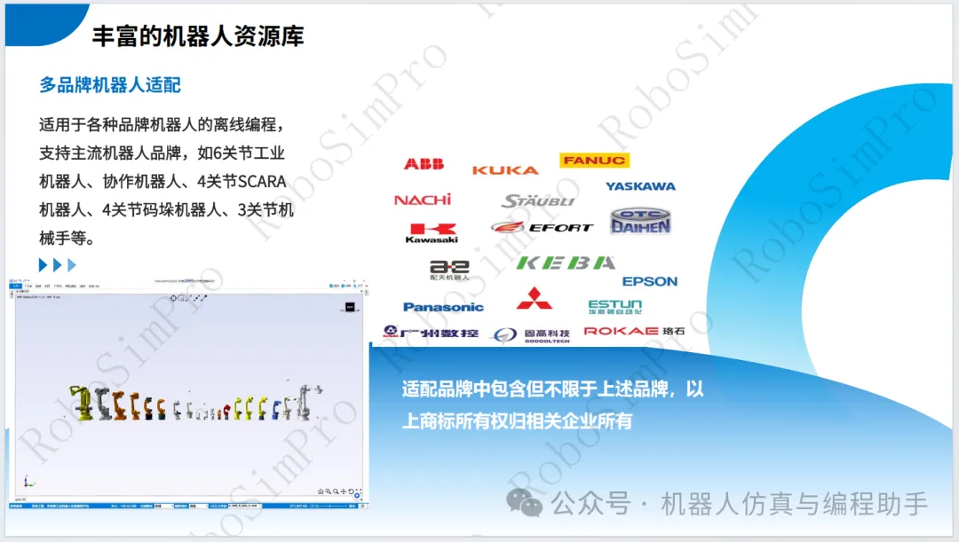 【重磅发布】工业软件RoboSimPro 2025.1上线，机器人界的 “汉语普通话”-CSDN博客