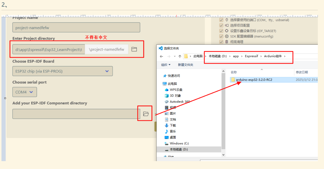 vscode+esp-idf+arduino配置流程_esp-idf vscode-CSDN博客