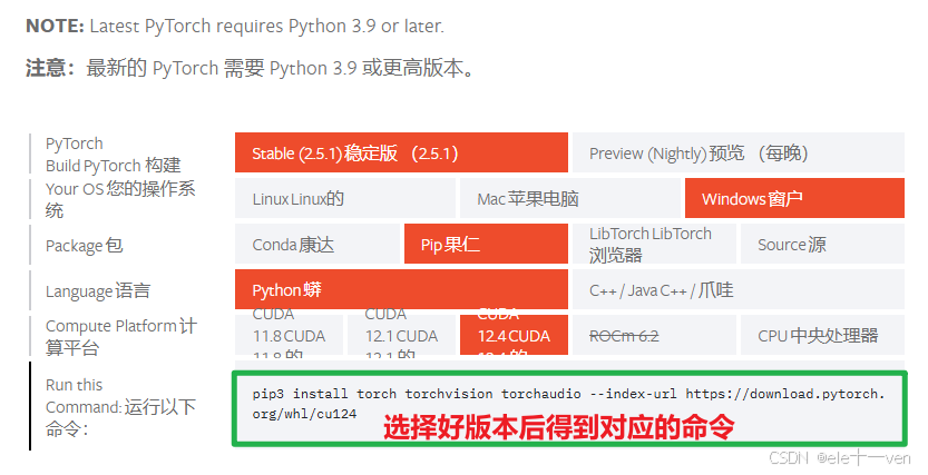 完美解决ModuleNotFoundError: No module named ‘torch’问题_modulenotfounderror: no module named 'torch ...