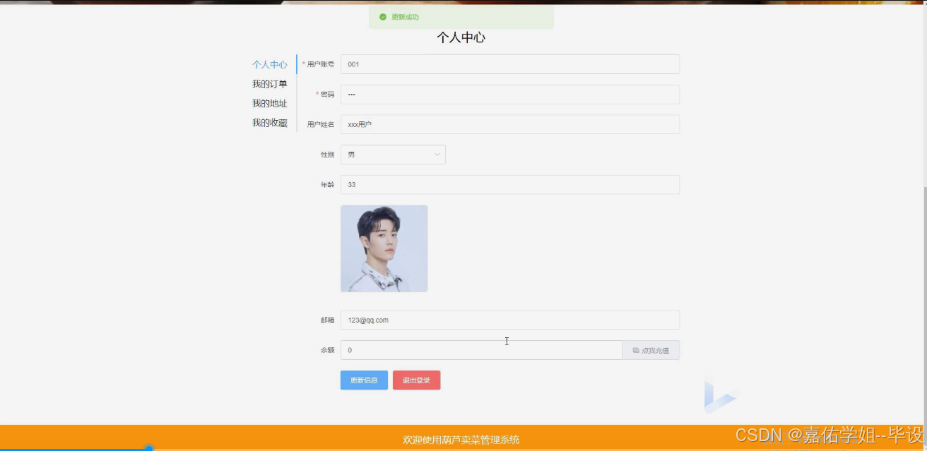 Springboot毕设葫芦卖菜管理系统程序论文基于springboot的蔬菜大棚管理系统的设计与实现功能结构图 Csdn博客