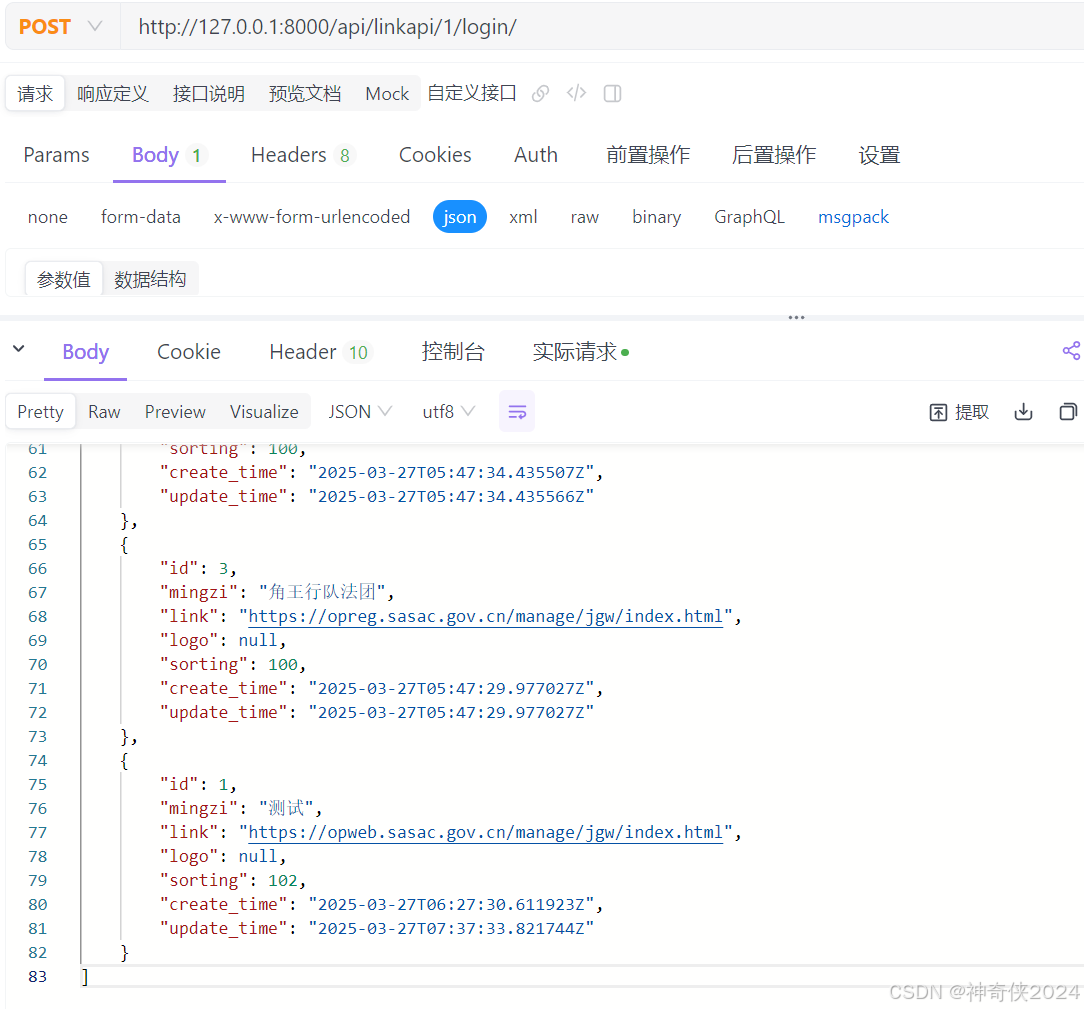 快速入手-基于Django-rest-framework的ModelViewSet终极版补充完整代码说明（八）_django restful framework 使用modelviewset ...