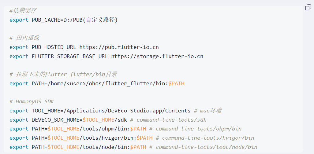 如何将现有的Flutter项目迁移到鸿蒙flutter_flutter环境中_flutter 鸿蒙-CSDN博客