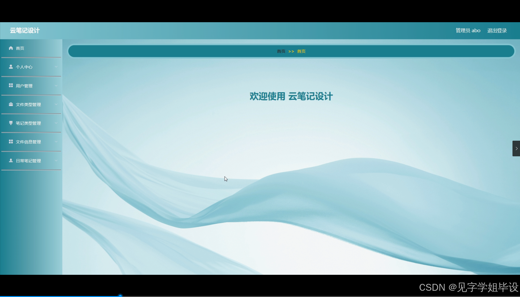 Pythonflask计算机毕业设计云笔记设计（程序开题论文）flask 云笔记 Csdn博客
