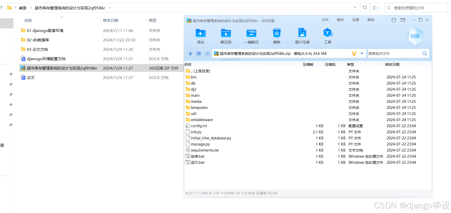 Python毕设 基于java的超市库存管理系统的设计与实现程序论文 Csdn博客