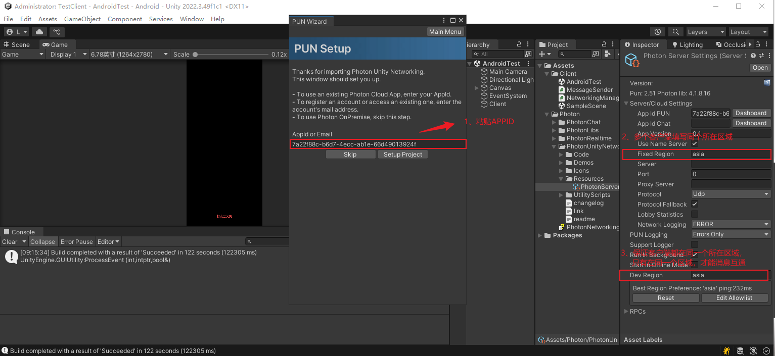 WebSocket服务器（一）- Photon使用_unity使用了pun2联机,再导入photonchat出错了-CSDN博客