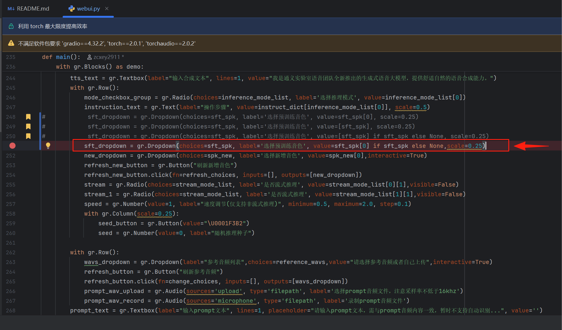 【修复笔记】IndexError (choices=sft_spk, label=‘选择预训练音色‘, value=sft_spk[0], scale=0.25)_copyvoic预训练音色没 ...