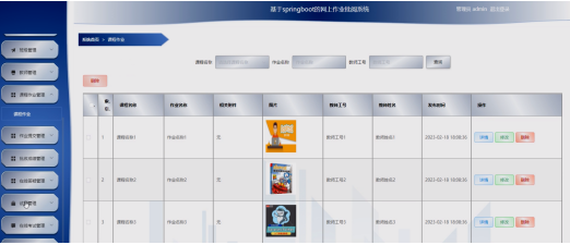 计算机毕业设计springboot的网上作业批阅系统 基于spring Boot的在线作业批改与管理系统设计 Spring Boot驱动的网络作业评审系统开发 Csdn博客