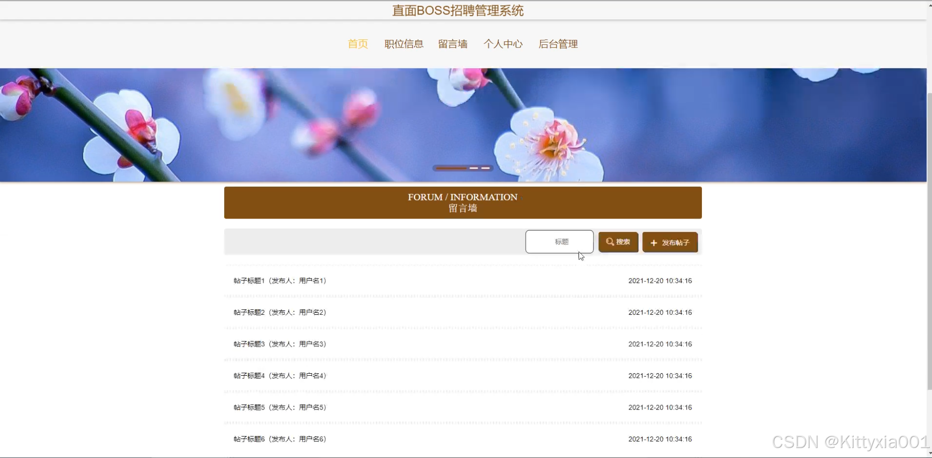 SpringBoot直面BOSS招聘管理系统--（程序+源码+数据库+调试部署+开发环境）_boss直聘系统搭建-CSDN博客