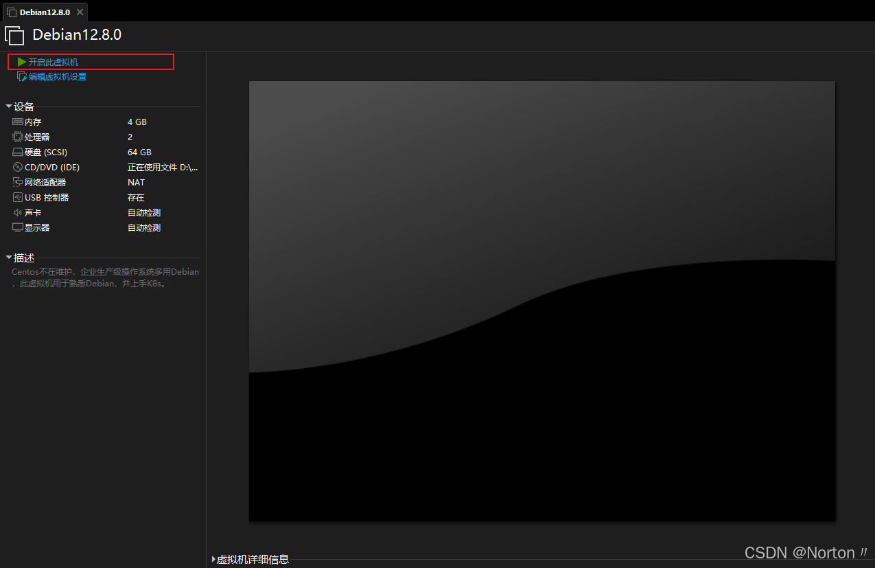 VMware 虚拟机 Debian 12.8.0 安装 VMware Tools_debian安装vmware tools-CSDN博客