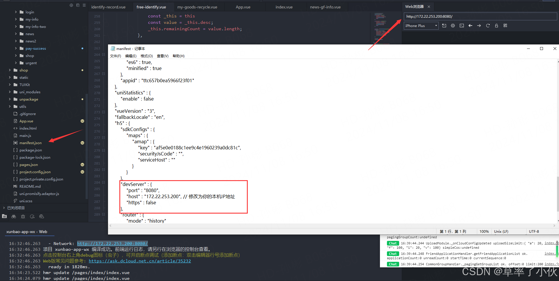 uni-app - 运行到内置浏览器使用 IP 地址访问_uinapp 设置自己ip 访问-CSDN博客