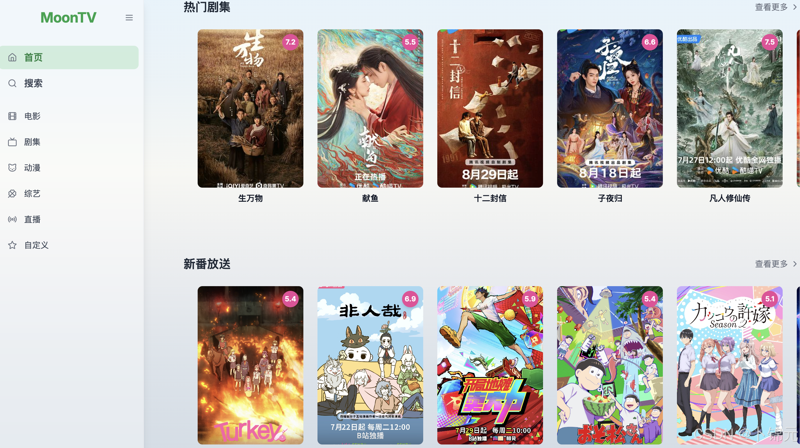 使用docker-compose搭建自己的视频播放器(个人学习研究)_docker部署moontv-CSDN博客