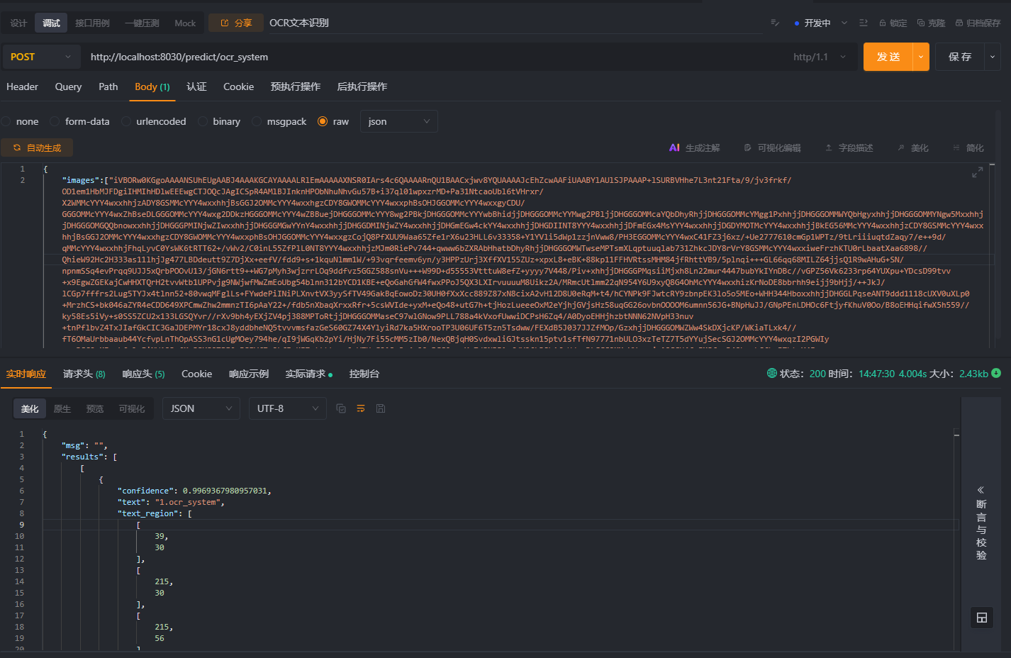 PaddleOCR使用docker安装部署,离线制作镜像,本地化http接口调用_paddleocr docker-CSDN博客