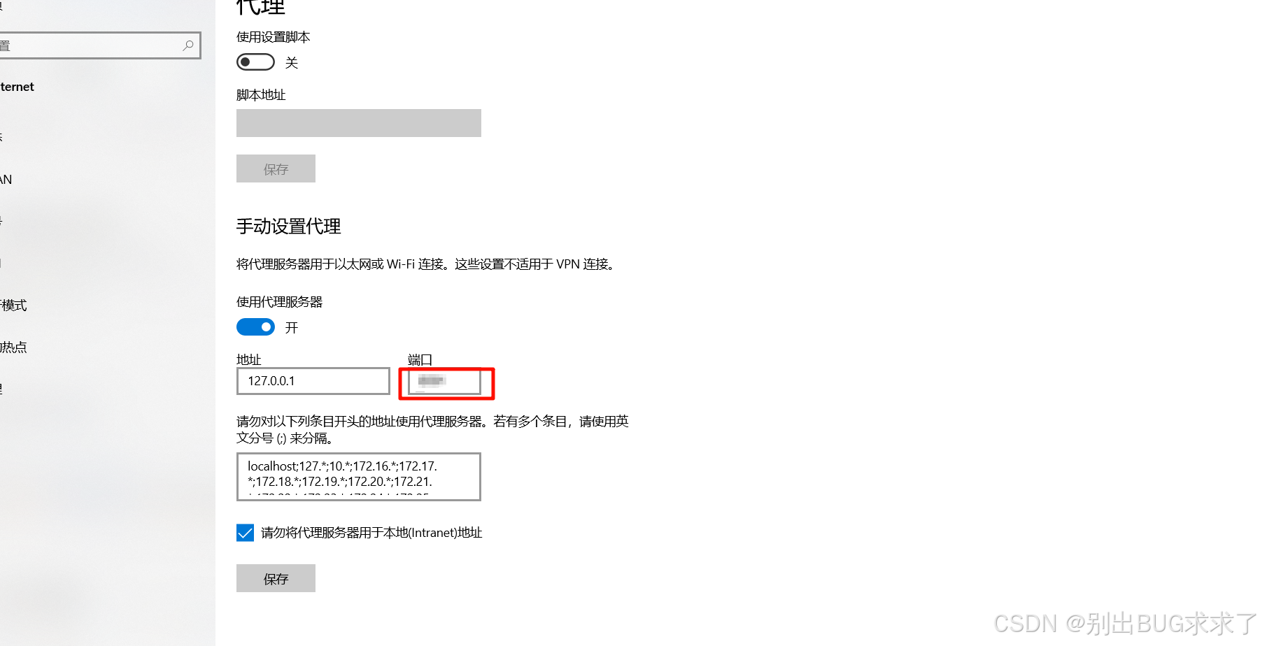Git命令报错：Failed to connect to github.com port 443 after 21080 ms: Couldn ...