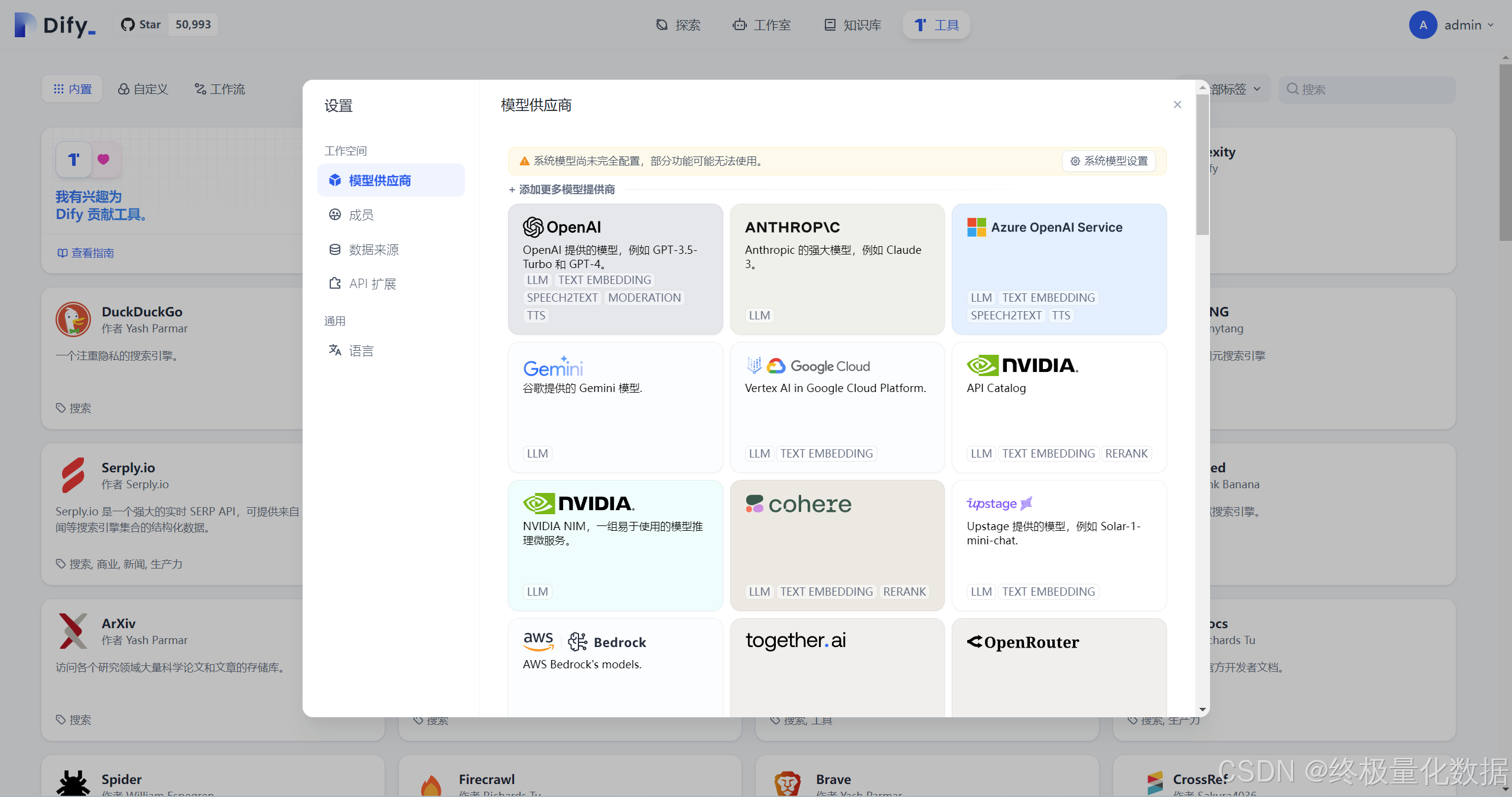 亲测：windows系统本地Docker部署LLM应用开发平台dify加实战详细教程_windows docker vllm-CSDN博客