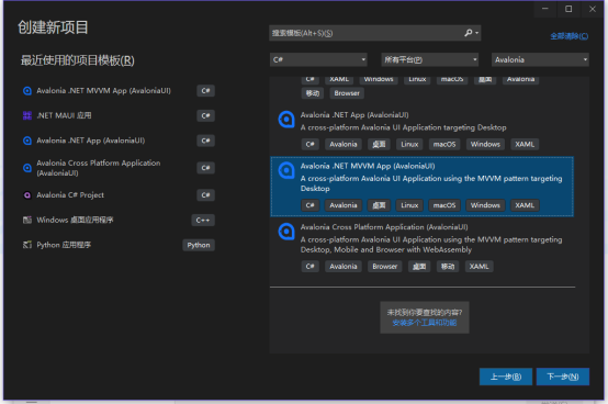 Avalonia 官方SimpleToList示例使用ReactiveUI重构：（一）新建项目_reactiveui community toolkit-CSDN博客