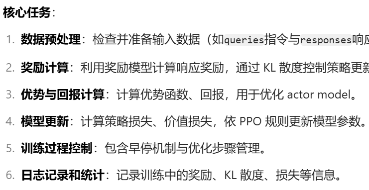 PPO算法源码解读_ppo源码-CSDN博客