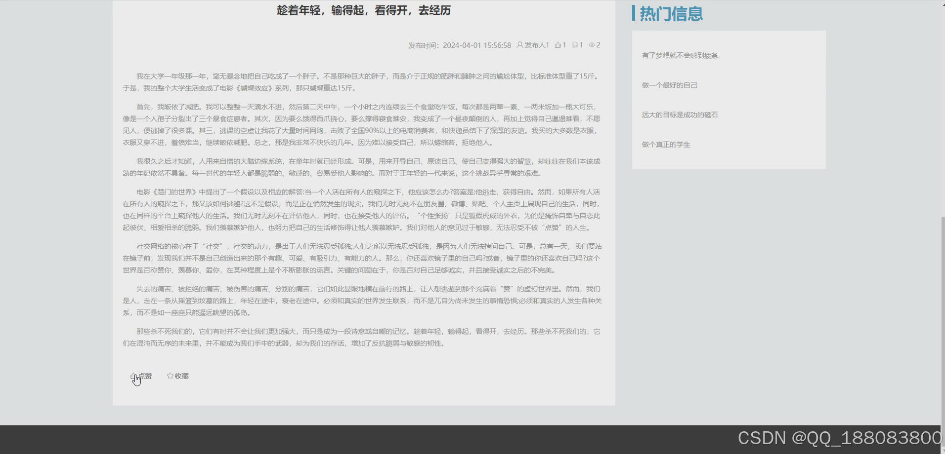 Java130springboot Vuejs受灾救援物资管理系统 Csdn博客