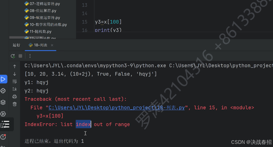 Python新手小白进阶篇之Python列表（list)、Python元组_python list-CSDN博客