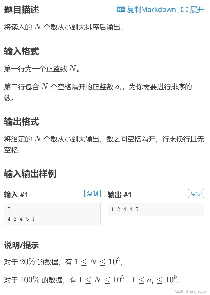 排序——读入n个数从小到大排序后输出本题要求使用选择法排序将给定的n个整数从小到大排序后输出并输出排序过程中每 Csdn博客