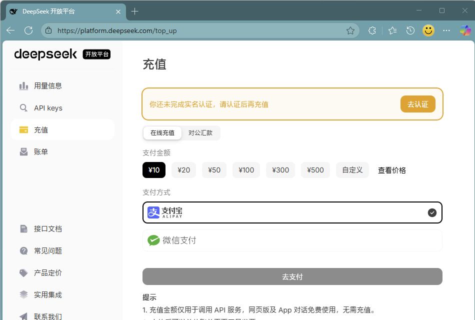 通过Continue调用Deepseek API keys，搭建AI代码助手_pycharm continue插件-CSDN博客