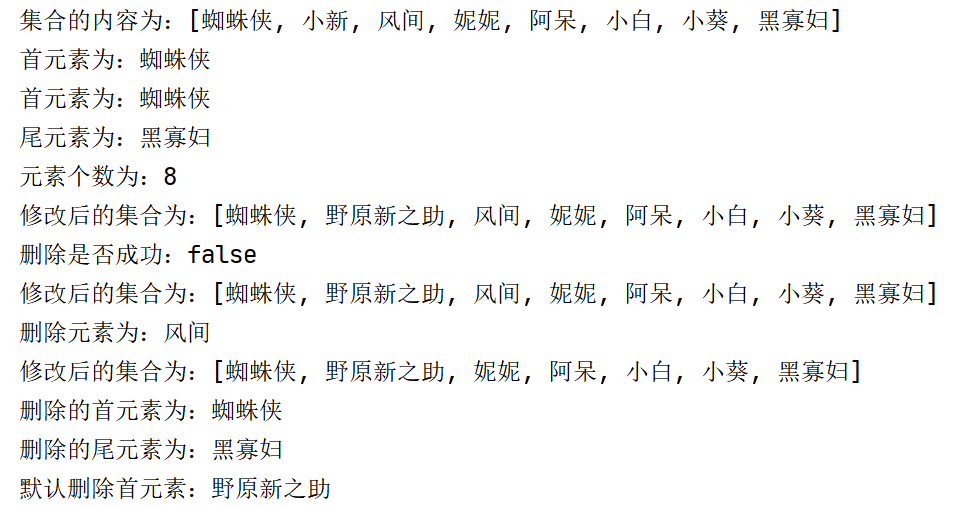 Java Arraylist与linkedlistarraylist Linkedlist Csdn博客