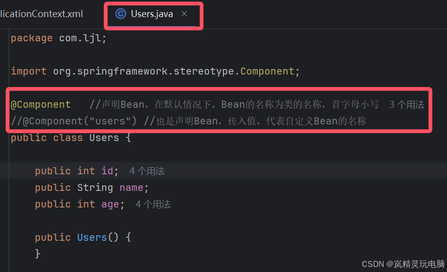 (0基础保姆教程)-JavaEE开课啦！--03课程(Spring注解装配Bean)_javaee教程-CSDN博客
