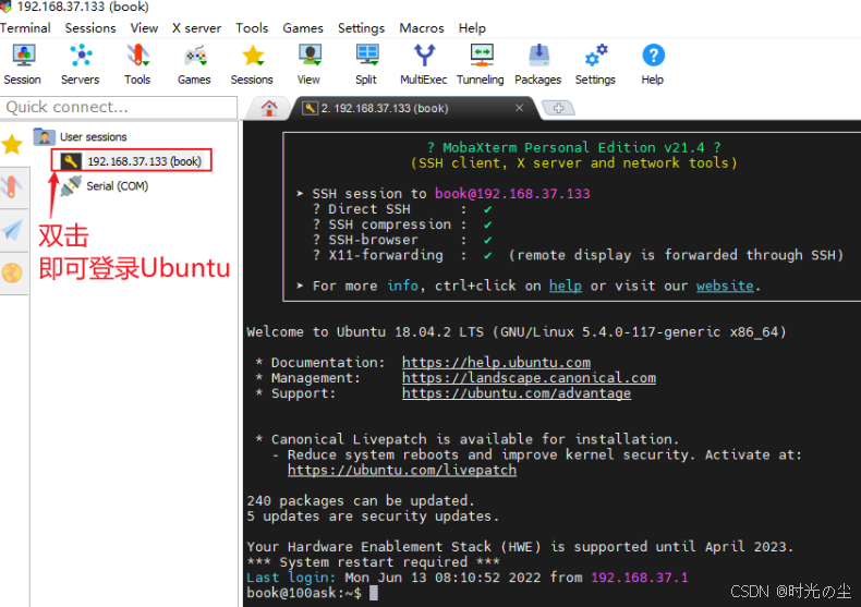 嵌入式Linux（一）·使用 MobaXterm 远程登录 Ubuntu、通过FileZilla 在 Windows 和 Ubuntu 之间传文件以及解决SSH无法访问的问题 ...