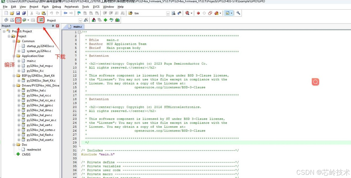 PY32 link使用方法，操作流程演示，支持PY32系列ARM内核单片机。-CSDN博客