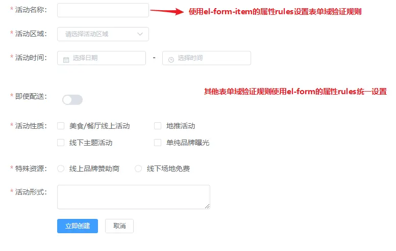 element ui中el-form-item的属性rules的用法_el-form-item rules-CSDN博客