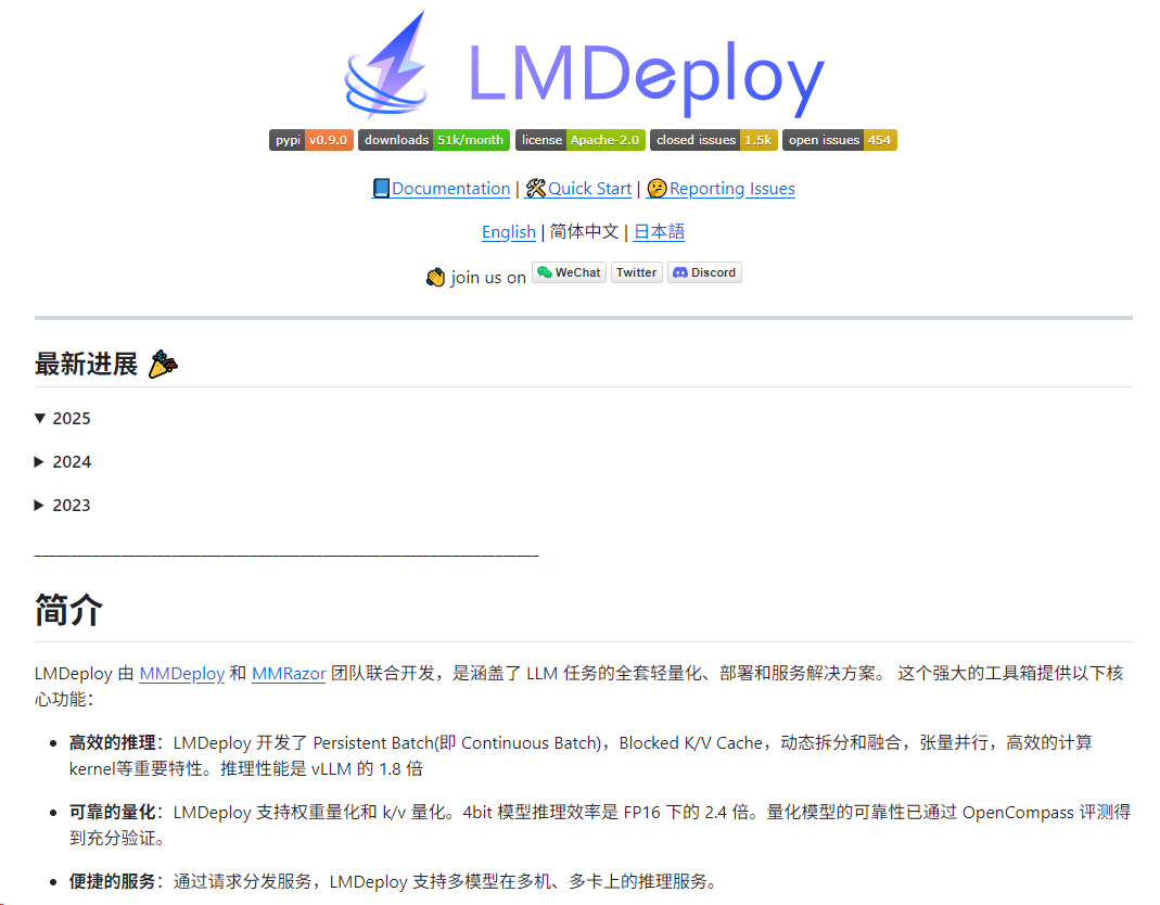 lmdeploy v0.9.0 更新详解：性能优化与多项核心特性升级_lmdeployv0.9.2发布-CSDN博客