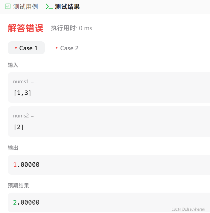 寻找两个正序数组的中位数 - 困难-CSDN博客